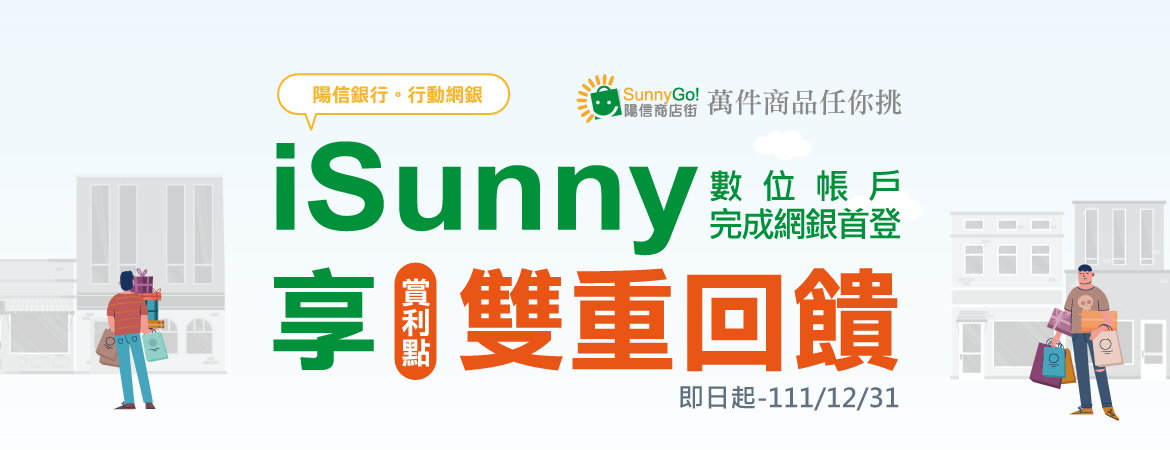 首頁 - 陽信銀行 WELCOME TO SUNNY BANK