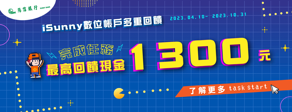 首頁 - 陽信銀行 WELCOME TO SUNNY BANK
